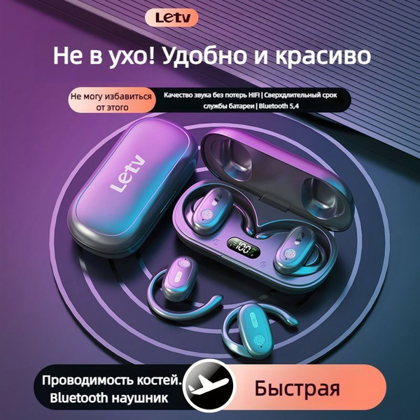 Bluetooth-гарнитура LeTV pdd#582702127254 - купить по выгодной цене в интернет-магазине OZON ...