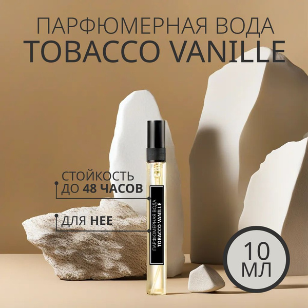 Духи Tobacco Vanille 10ml/Духи Табак Ваниль ( Табако Ваниль) 10мл/ духи ...