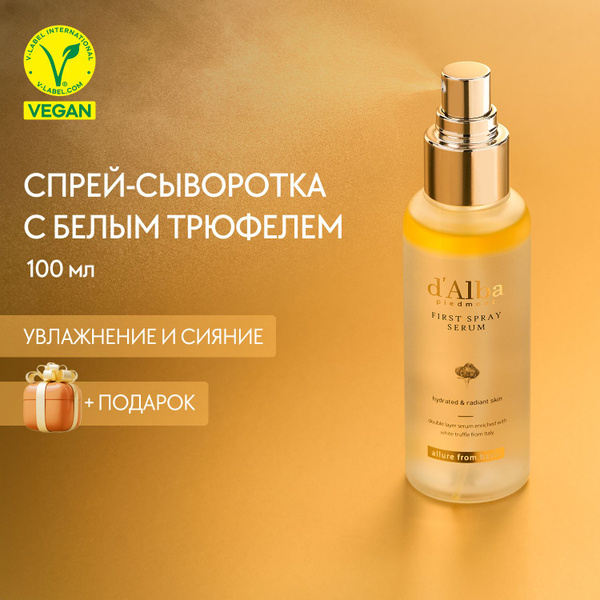 Сыворотка для лица Антивозрастной уход, 100 мл - купить с доставкой по ...