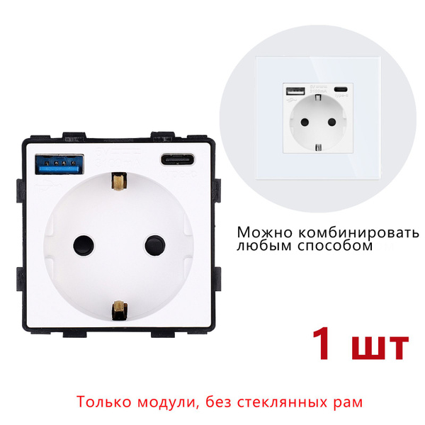 Характеристики Механизм розетки электрической с Usb и Type C входами подробное описание товара