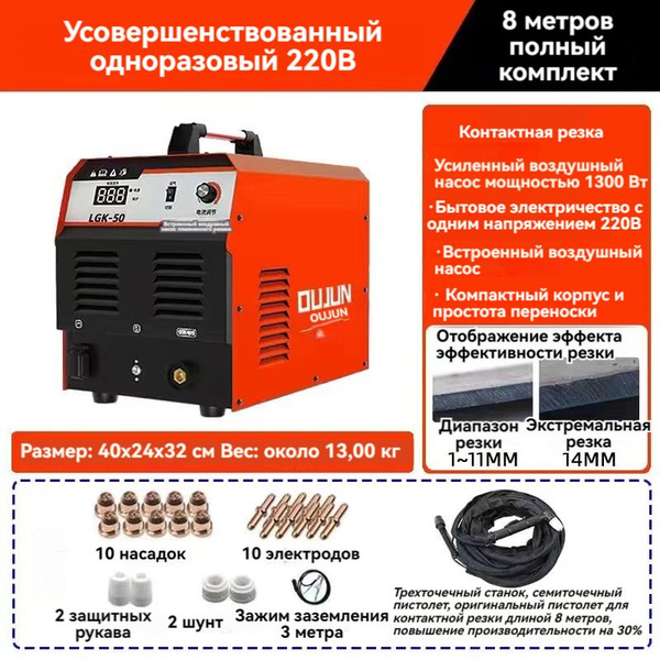 Плазморез купить по низкой цене с доставкой в интернет-магазине OZON ...