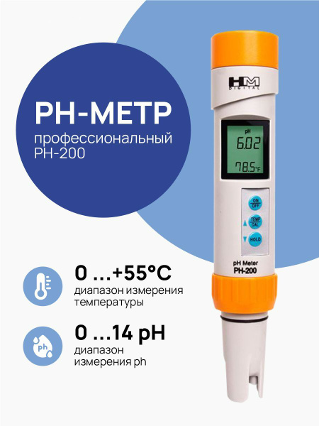 pH метр профессиональный PH-200 в водозащищённом исполнении - купить по выгодной цене в интернет ...