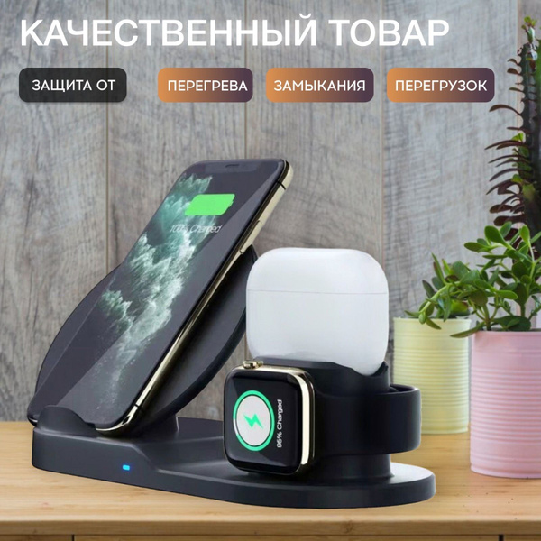 Беспроводное зарядное устройство 3 в 1, 10 Вт, Quick Charge 3.0 ...