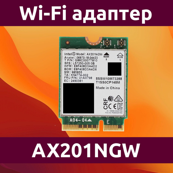 Intel Wi-Fi-адаптер AX201NGW - купить с доставкой по выгодным ценам в ...