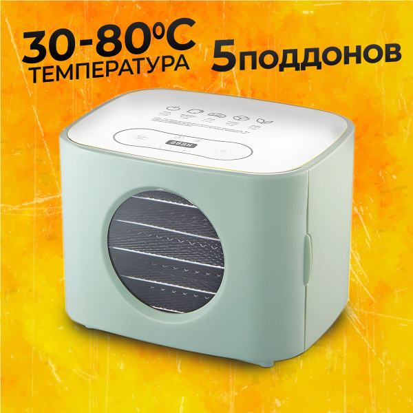 Дегидратор TAKARA DF-061265 5, 400 Вт - купить по выгодным ценам в интернет-магазине OZON ...