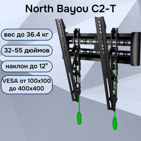 Настенный кронштейн North Bayou NB C2-T для телевизоров 32-55" до 36,4 ...