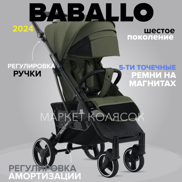 Прогулочная коляска Babalo Future Baballo 2024 Бабало зеленый армейский ...