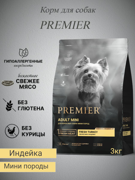 Premier Корм для собак мелких пород Индейка 3кг - купить с доставкой по ...