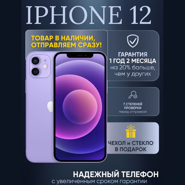 Смартфон Apple iPhone 12 mini_ 128 ГБ 4 ГБ Фиолетовый 5.4 A012/12mini купить c доставкой на OZON ...