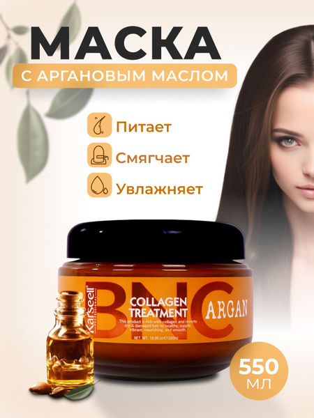 Karseell Маска для волос, 550 мл купить на OZON по низкой цене (1736579878)