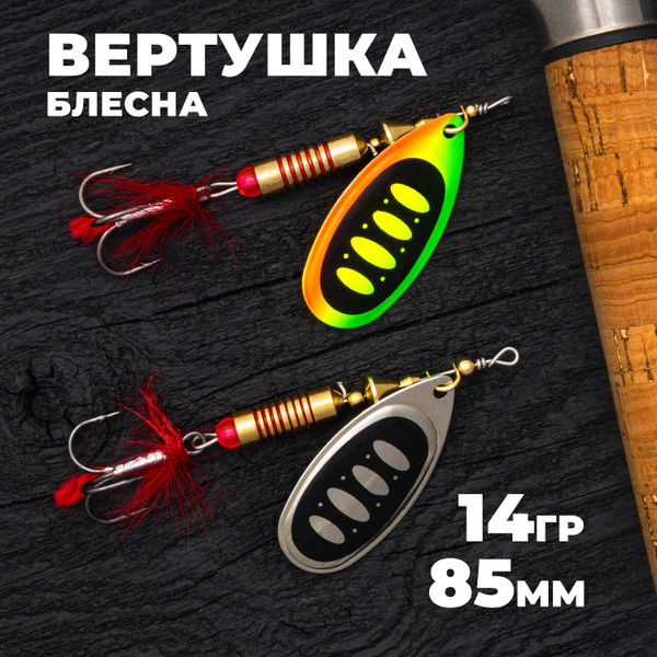 Вращающаяся Блесна Русская рыбалка вертушка на щуку WPEY - купить по ...