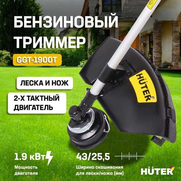 Бензиновый триммер GGT-1900T Huter/ Мотокоса бензиновая / Садовая коса для сада и дачи, для ...