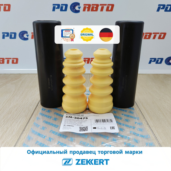 Комплект пыльники амортизатора и отбойники (по 2 штуки) Zekkert для Audi A3 с 1996 года / Ford ...