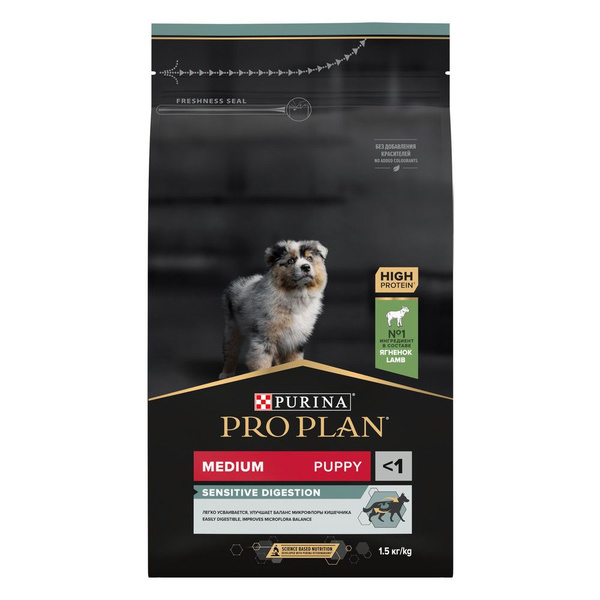 PRO PLAN для щенков сухой 1,5кг Puppy Medium Sensitive Digestion ...