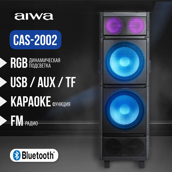 Беспроводная колонка AIWA 111 - купить по доступным ценам в интернет-магазине OZON (1416579786)