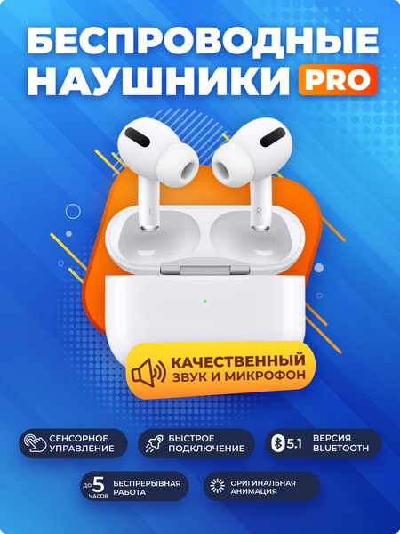 Наушники Внутриканальные Pro - купить по доступным ценам в интернет ...