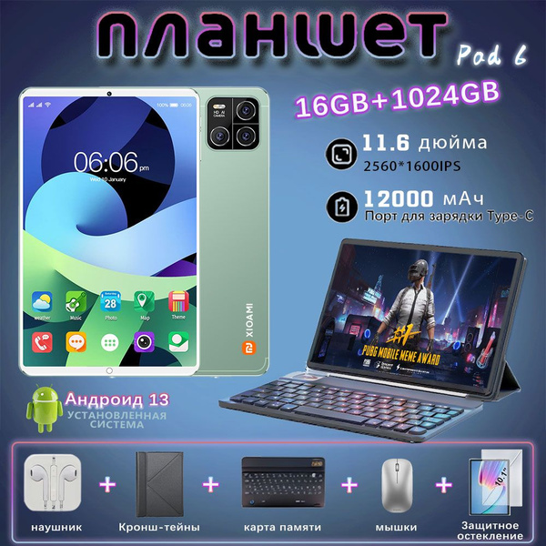 Купить планшет MIJAI MI pad6 11.6", 1024 GB по низкой цене: отзывы ...