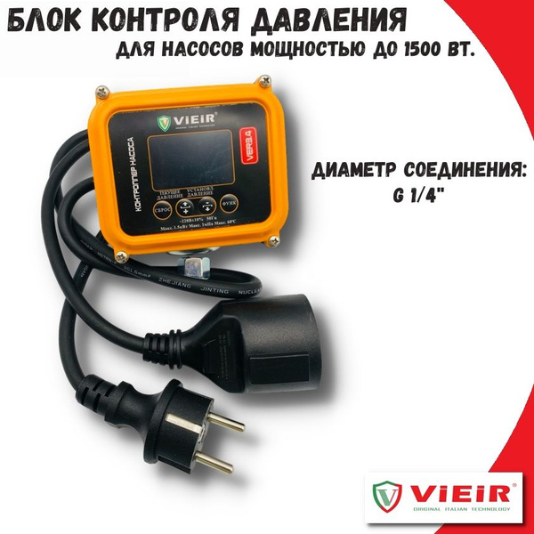 Комплектующие для садовых насосов VIEIR VER3.4, VER3.4 - купить по выгодной цене в интернет ...