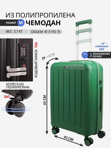 Чемодан Chemodan 360 средний из полипропилена с расширением на 4-х колесах с TSA замком (6 верт ...