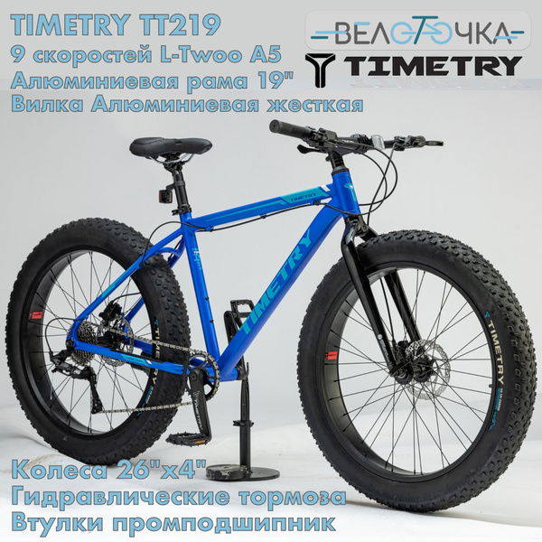 Легкий фэтбайк TimeTry TT219 Синий / Алюминиевая рама/ Гидравлические ...