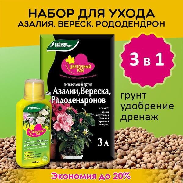 Вопросы и ответы о Буйские удобрения / Грунт для азалии и вереска ...