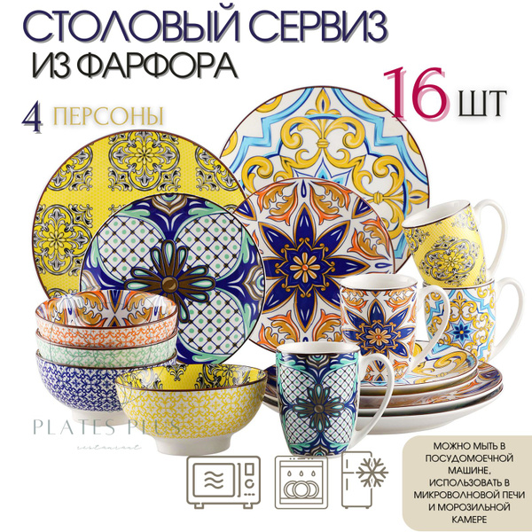 PlatesPlus Сервиз обеденный из 16 предм., количество персон: 4 - купить ...