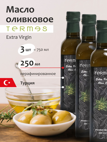 Масло Оливковое Extra Virgin, холодный отжим, 3 шт по 250 мл - купить с ...