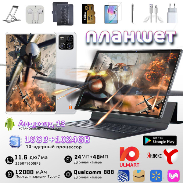 Купить планшет MIJAI xiaomi pad 6 pro max 11.6", 1023 GB по низкой цене ...