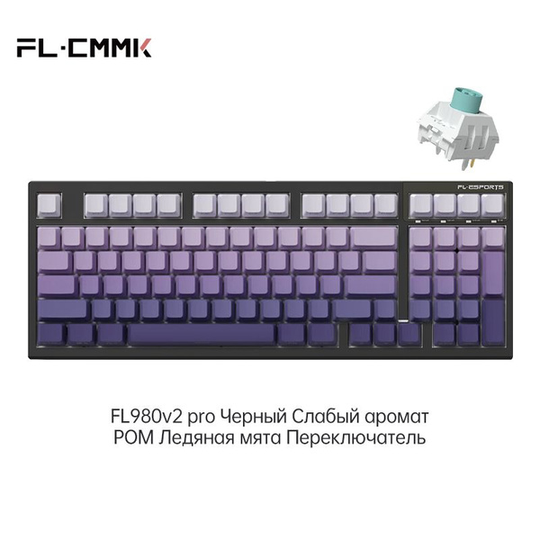 Механическая клавиатура FL.Esports fl980v2 pro купить по низкой цене ...