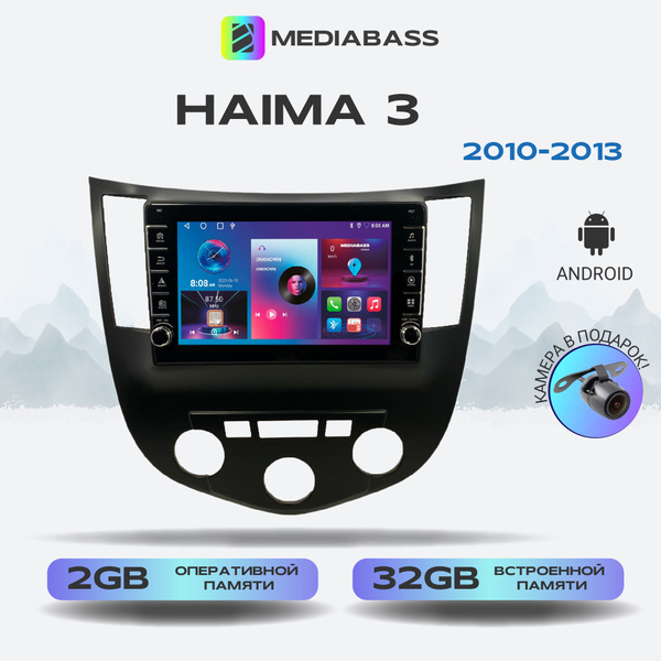 Магнитола Mediabass Haima 3 2010-2013, Android 12, 2/32ГБ, с крутилками / Хайма 3Штатное место ...