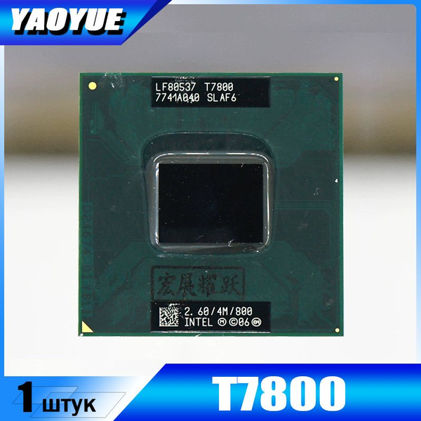 Процессор Процессор Intel® Core™2 Duo T7800 (4M кэш, 2,60 ГГц, 800 МГц ...