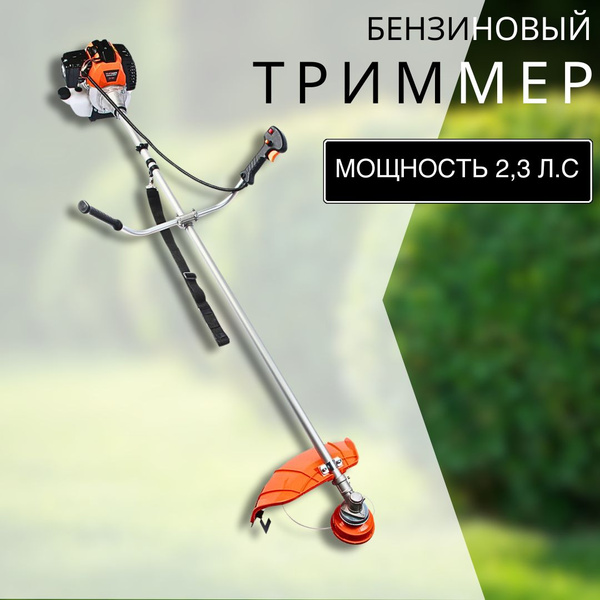 Триммер садовый бензиновый MAXPILER коса для сада и дачи Для стрижки ...