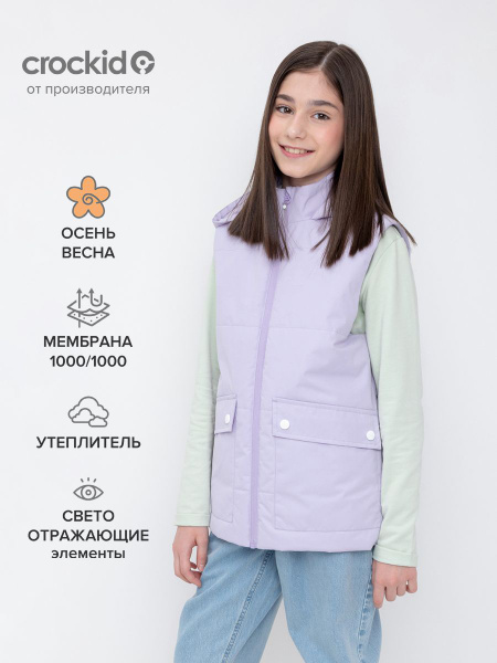 Жилет утепленный Девочки CROCKID Воротник, Капюшон лиловый, размер 134, 140 Мембранные материалы ...