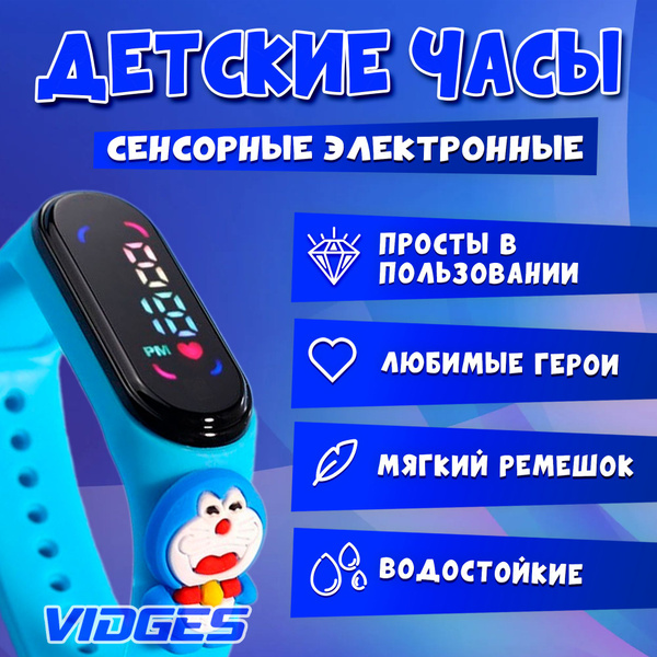 VIDGES Часы наручные Электронные Детские часы KidsWatch браслет ...