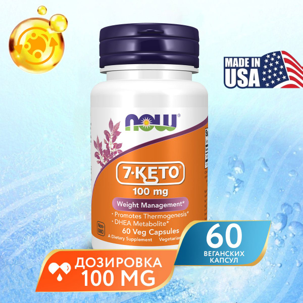 7-Кето 100 мг 60 vcaps, Now 7 Keto, Для контроля веса, Для иммунитета ...
