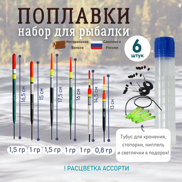 Поплавки для летней рыбалки, набор поплавков для рыбалки - купить с ...