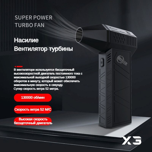Mini Storm Turbo Fan Hurricane Высокоскоростной фен с ручным ...