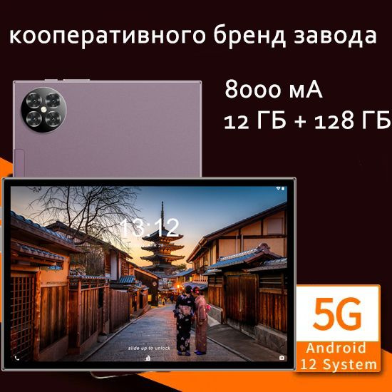 Купить планшет GEZI xm75-X98_12+128_橙 10.36", 128 GB по низкой цене ...