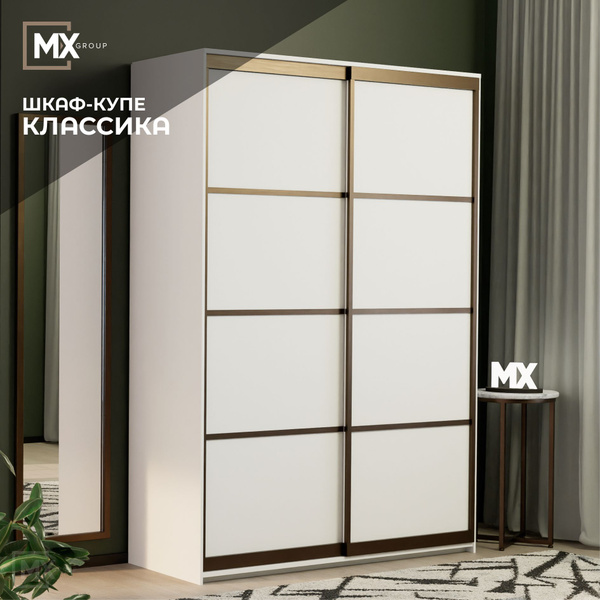 Шкаф-купе Мебельный рай Шкаф Классика, 120x60x240 см - купить по ...
