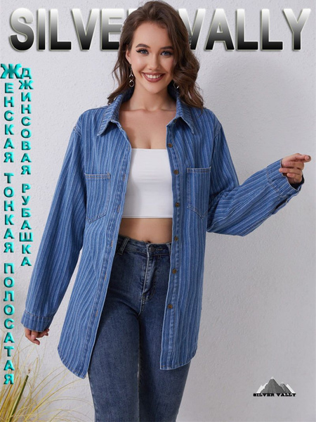 Рубашка Женский SILVER VALLY французский синий Длинный Джинс Карманы Полоска, размер 44, 42 А ...
