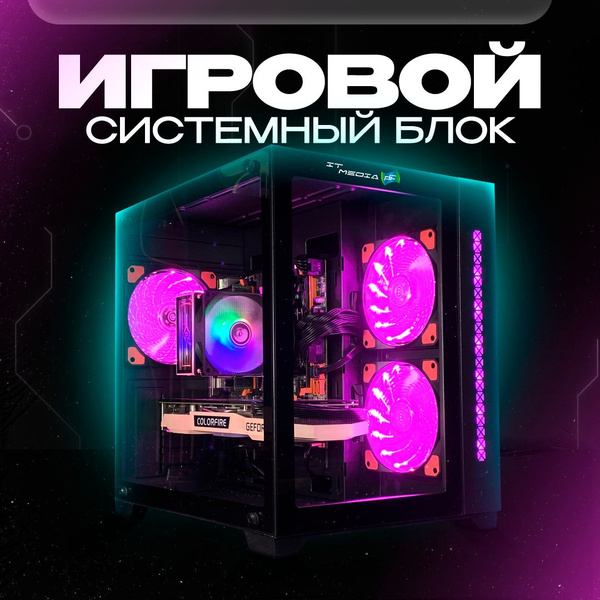 itmedia pc Системный блок "CUBE" (AMD Ryzen 5 5500, RAM 16 ГБ, SSD 512 ...