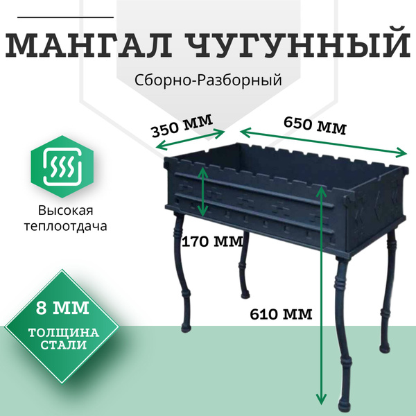 Мангал Балезинский литейно-механический завод, Чугун, 65x35x17 см ...