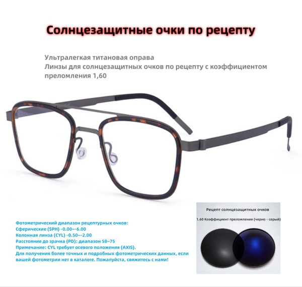Очки для дали/Ультралегкая титановая оправа/Линзы для солнцезащитных ...