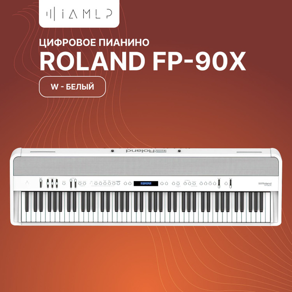 Цифровое пианино Roland FP-90X W - белый (с адаптером питания и педалью ...
