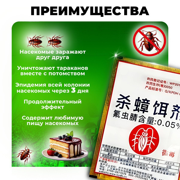 Средство от тараканов и муравьев китайский порошок купить на OZON по ...