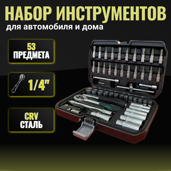 Профессиональный универсальный набор инструментов для автомобиля дома ...