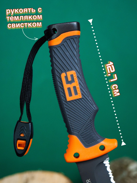 Нож туристический Gerber Bear Grylls Ultimate Knife сталь 7Cr 17MoV с ...