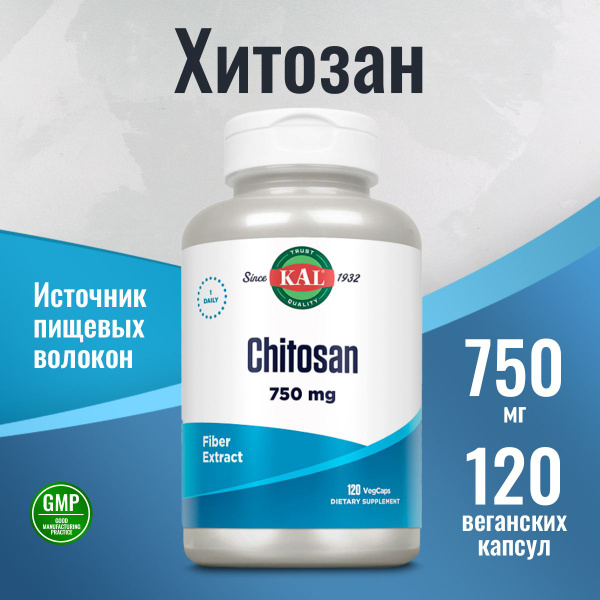 Хитозан 750 мг, Kal Chitosan 120 капсул, для поддержки веса, для ...