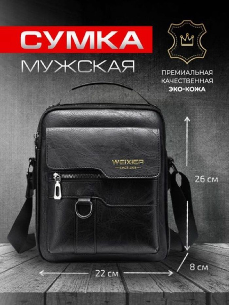 Сумка барсетка мужская через плечо кожаная для документов купить на ...