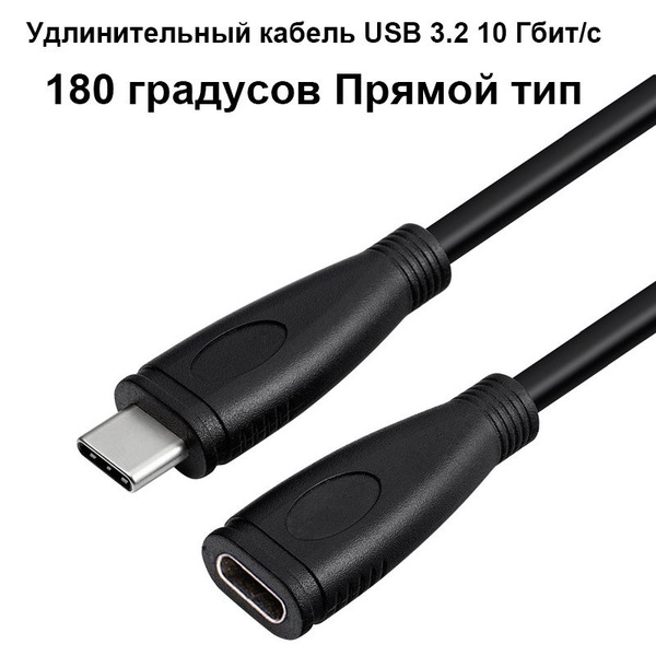Кабель USB Type-C PD, USB Type-C/USB Type-C EN-Labs USB10GCMF1M - купить по низкой цене в ...